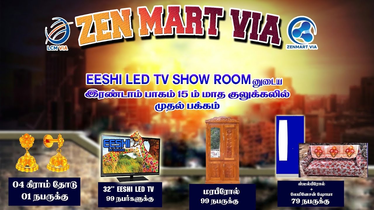 🔴ZEN MART VIA EESHI LED TV SHOW ROOM-னுடைய இரண்டாம் பாகம் 15ம் மாத குலுக்கல் - YouTube