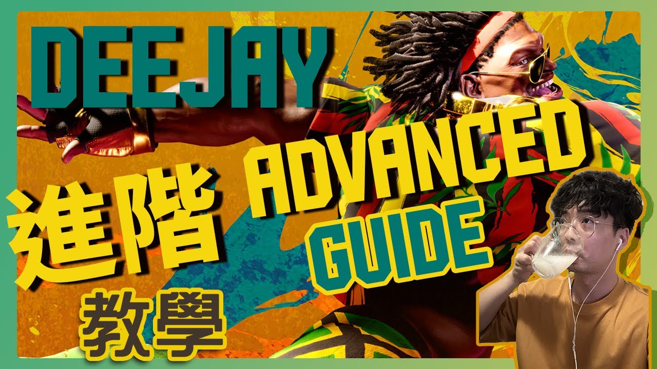 SF6 Dee Jay 進階技巧!! 助你【打出唔少嘅傷害】Advanced Guide of Dee Jay!! | HotDog29 # ...