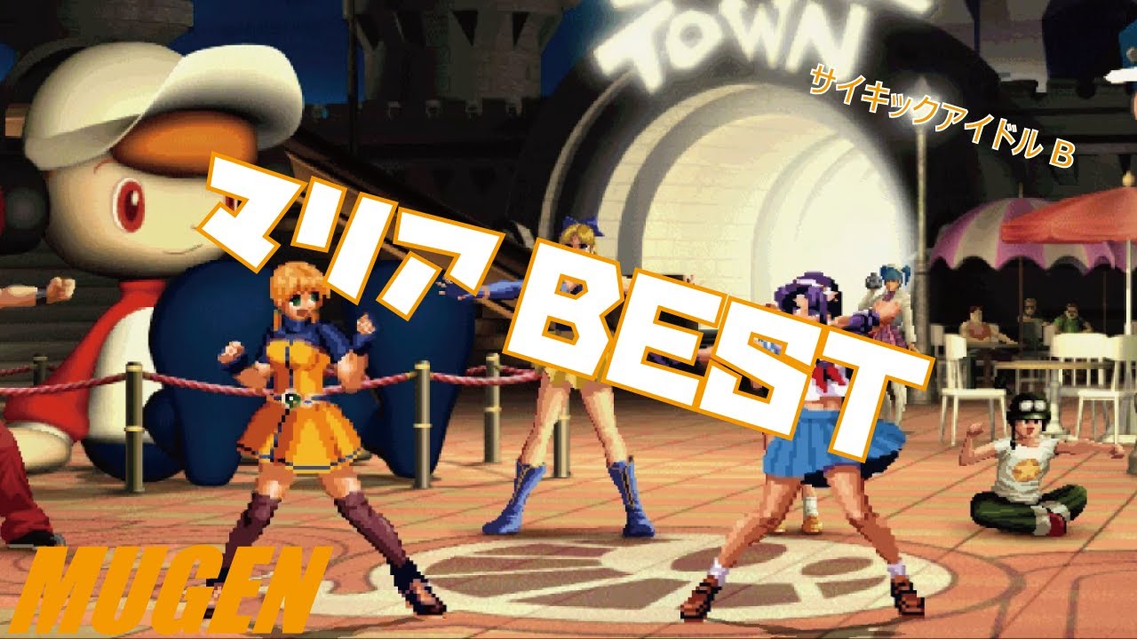 MUGEN #8 マリア BEST 【KOF】 (KOF Character #8 Maria Best bout ! ) - YouTube