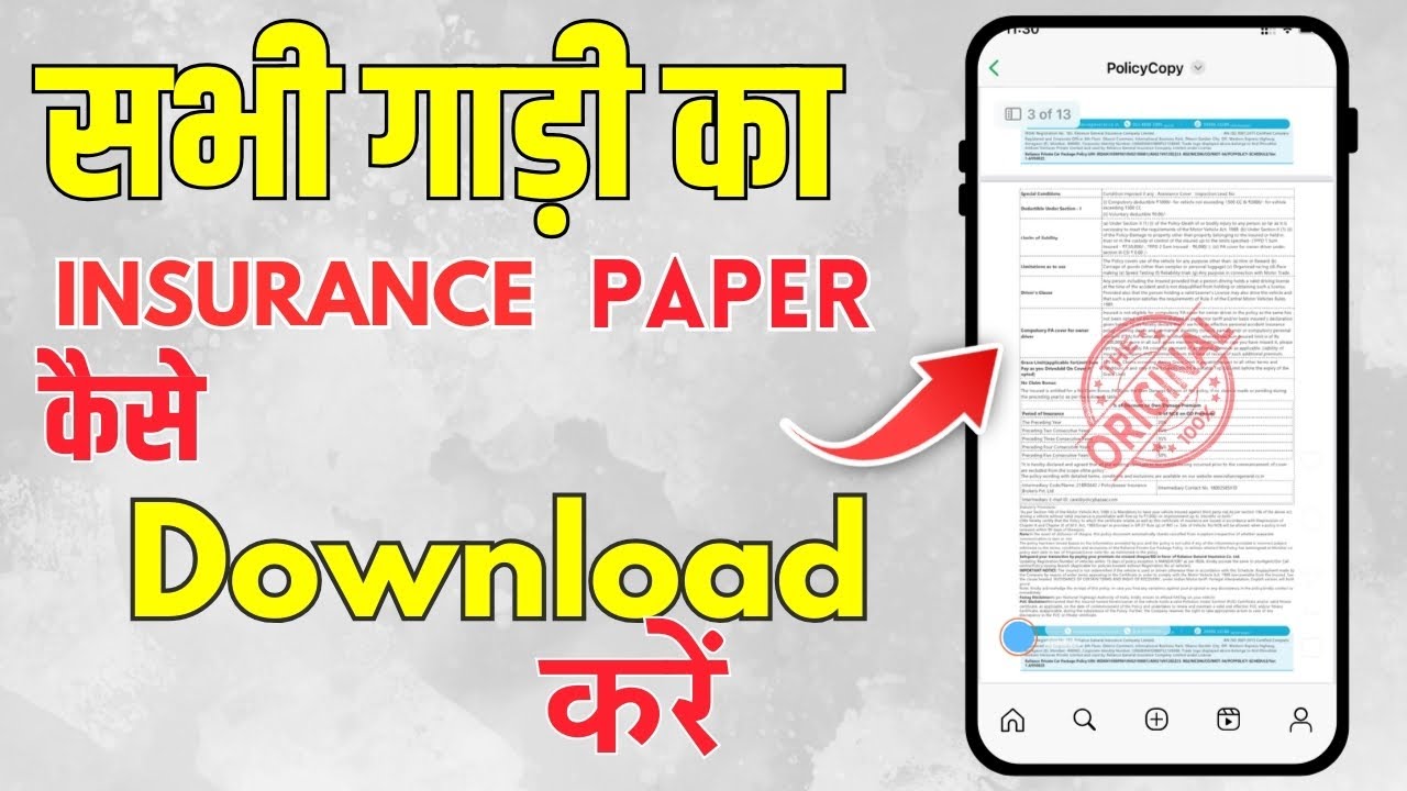 Vehicle insurance Paper download | Bike Car Policy Document Download ...