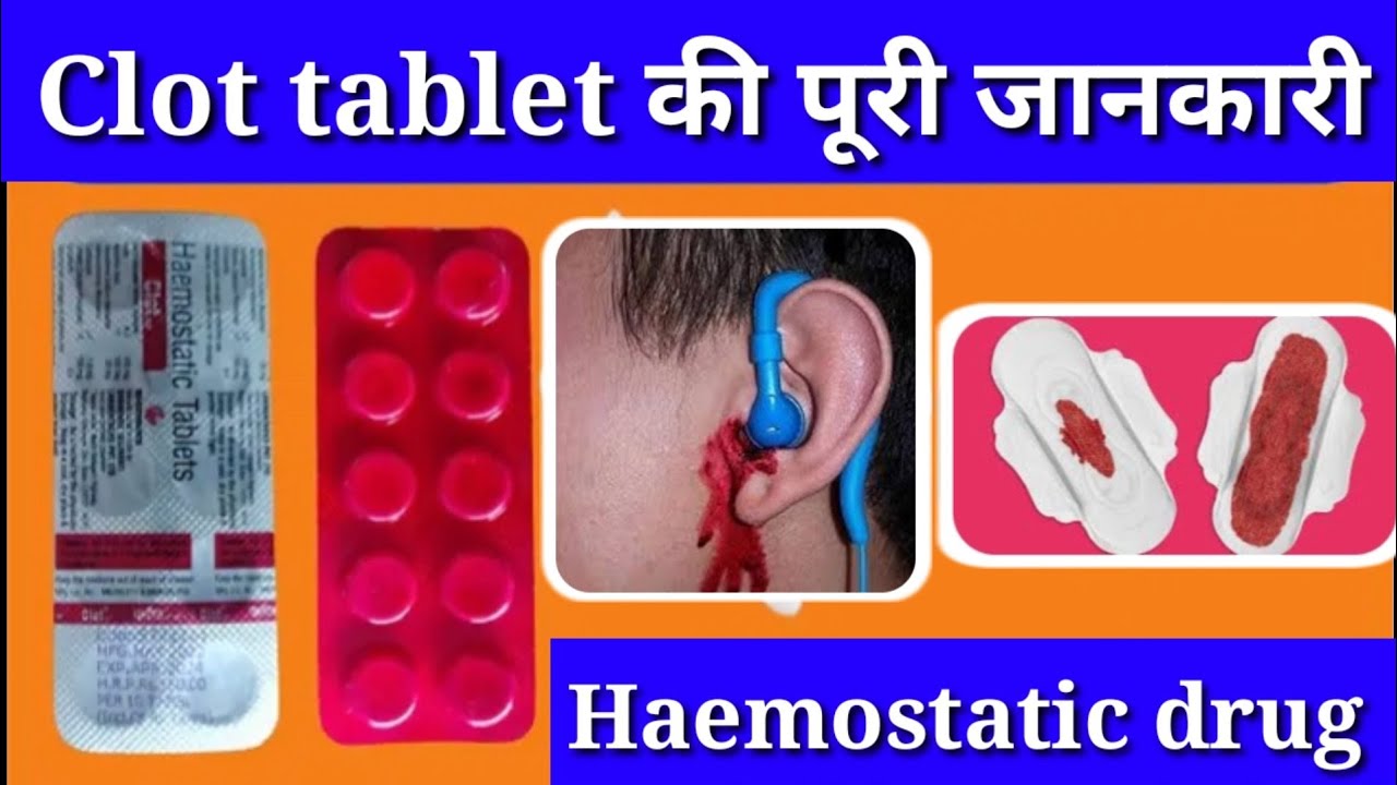 Clot tablet | ब्लीडिंग को रोकने की रामबान दवाई | पाइल्स, नाक, कान और ...