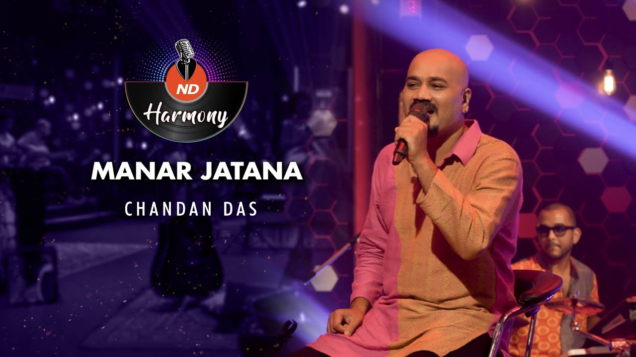 MANAR JATANA | CHANDAN DAS | ARUN DAS | ND HARMONY - YouTube
