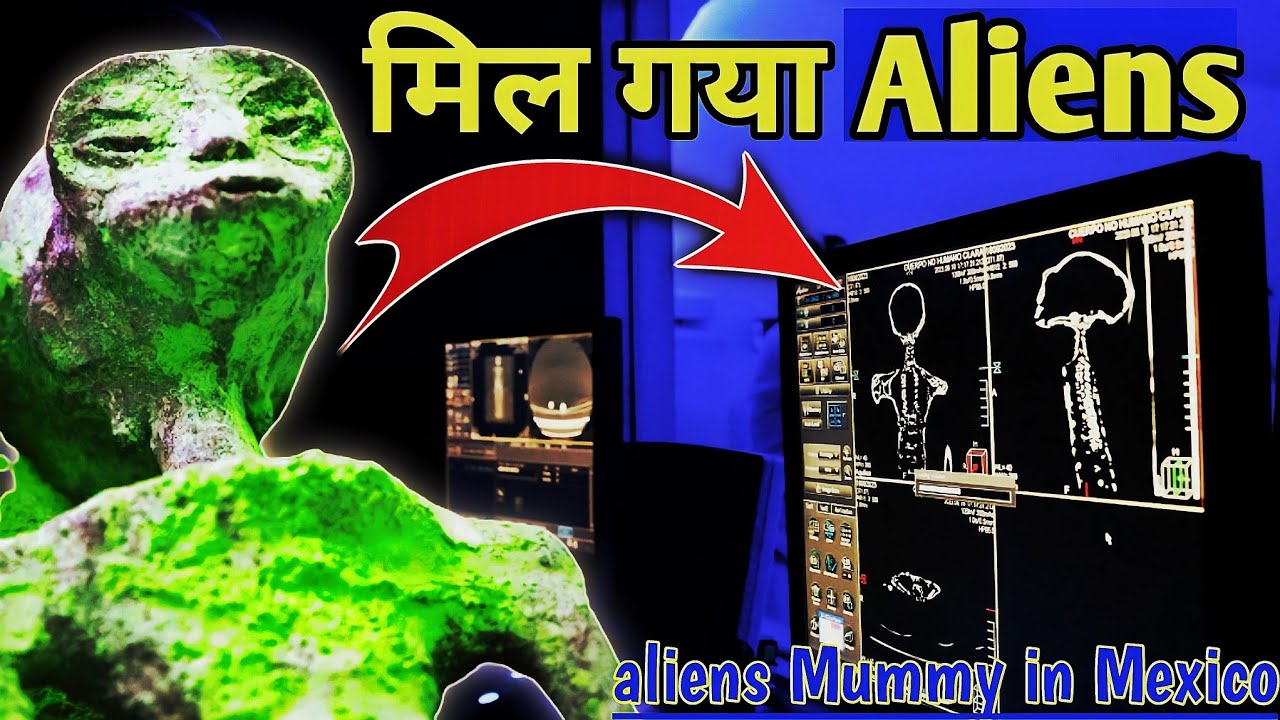 मिल गए एलियंस। Aliens Mummy Mexico. #aliens #universe - YouTube
