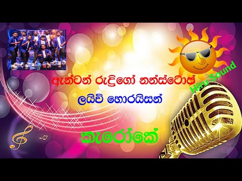 Anton Rodrigo Nonstop Live Horizon Without Voice Karaoke - YouTube