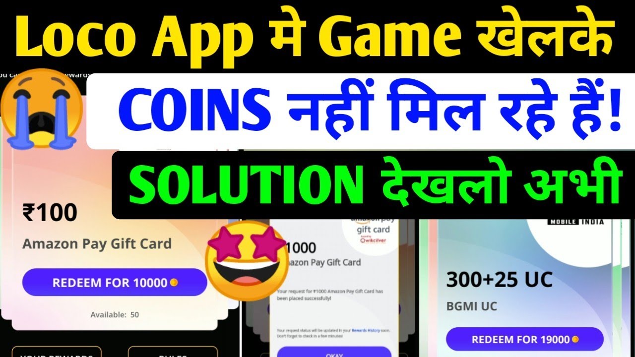 LOCO GAME खेल कर COINS नहीं मिल रहे😭 SOLUTION देख लो अभी 😍🤑 - YouTube