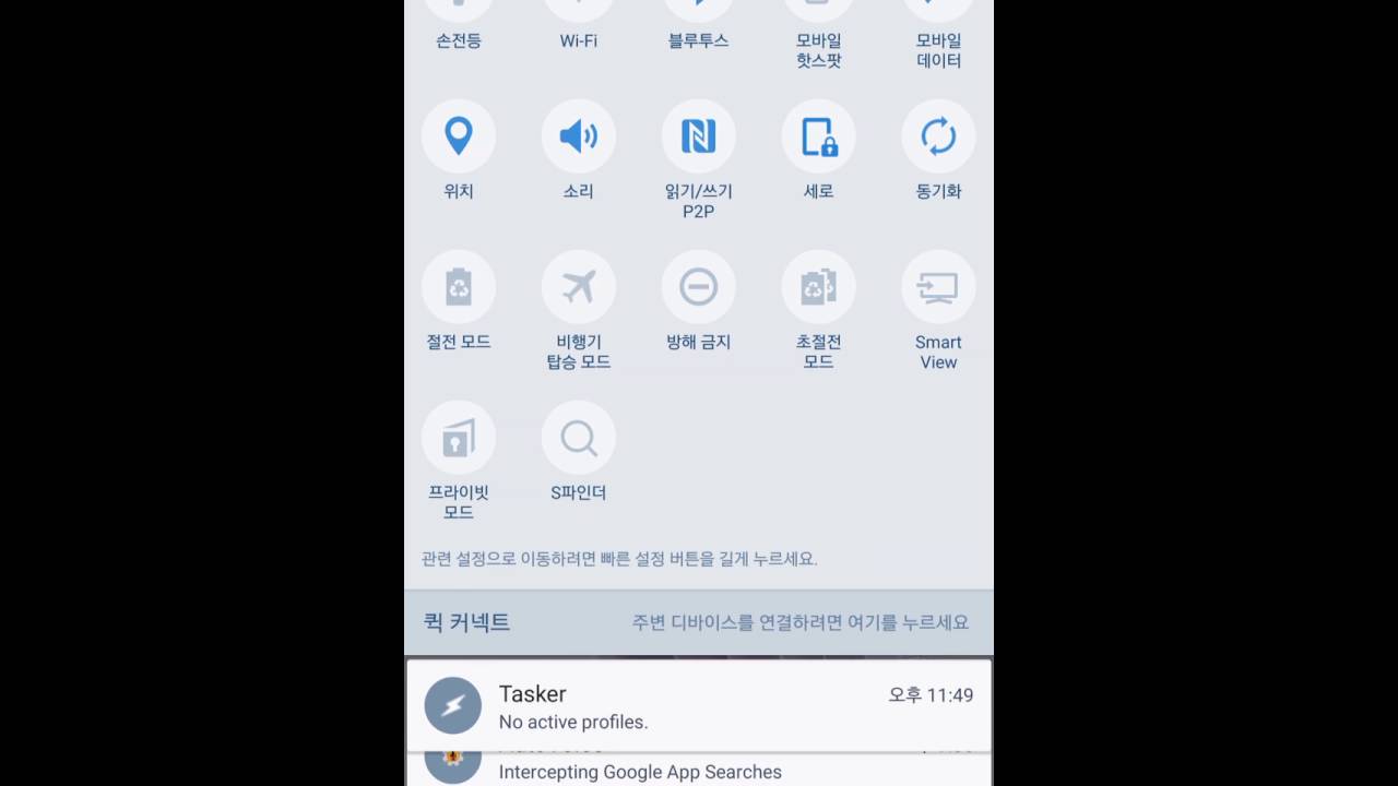 테스커+오토인풋 조합으로 원하는 기능 설정하기 TASKER + AUTOINPUT. To set the desired ...