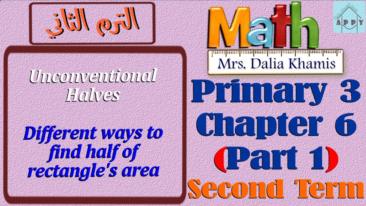 Math Primary3 Chapter6 Part1 how To Find Half Of The Area 