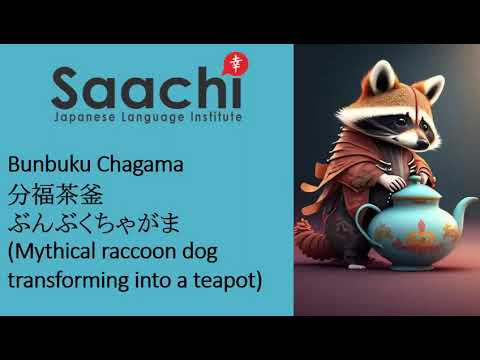 Bunbuku Chagama | Japanese folk tale - YouTube
