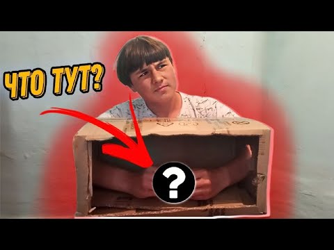 УГАДАЙ НА ОЩУПЬ что лежит в коробке, челлендж!!! - YouTube