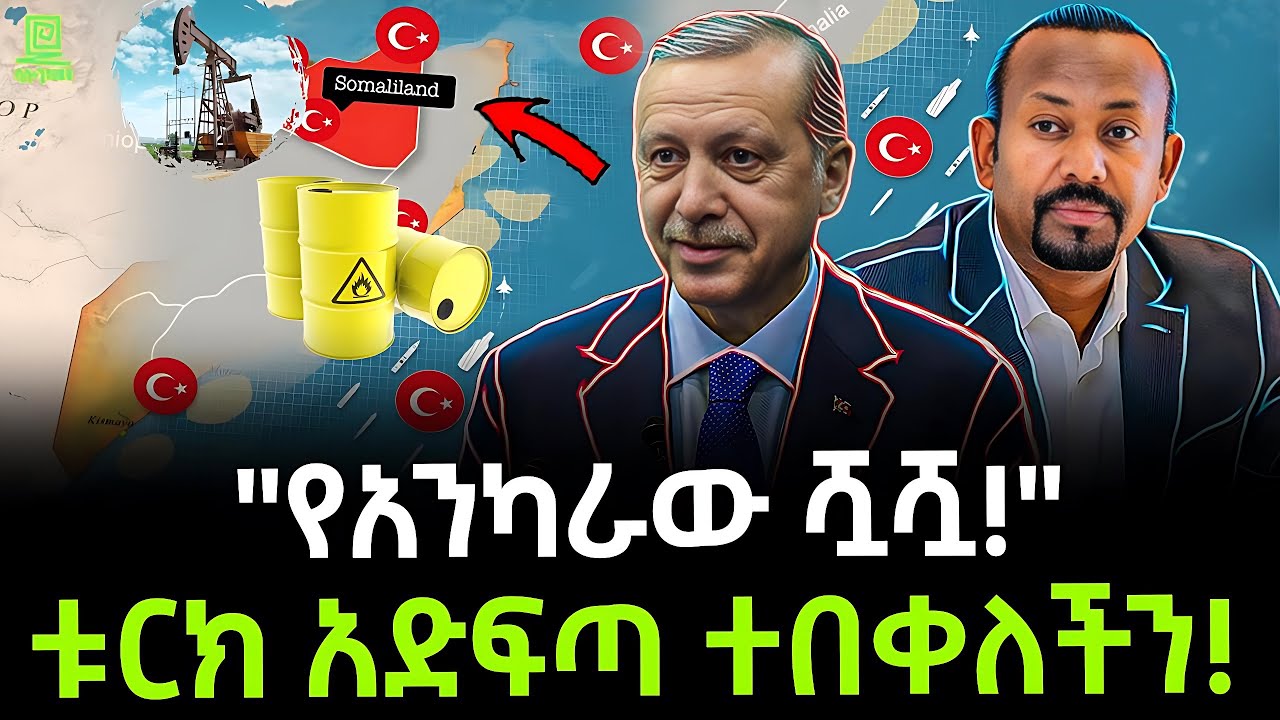 Ankara | “የአንካራው ስምምነት ከሽፏል" Salon Terek - YouTube