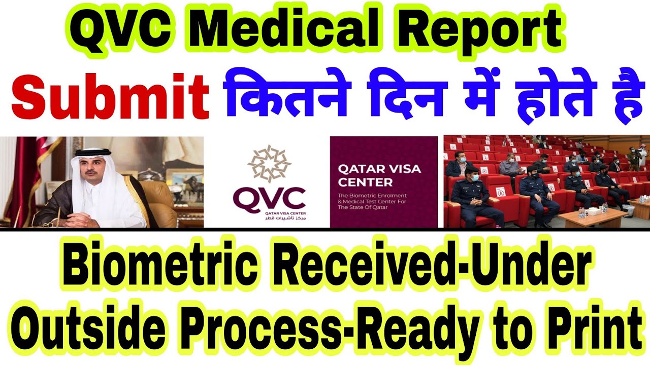 QVC Medical Report Submit Biometric Report qvc-medical-report-submit-biometric-report