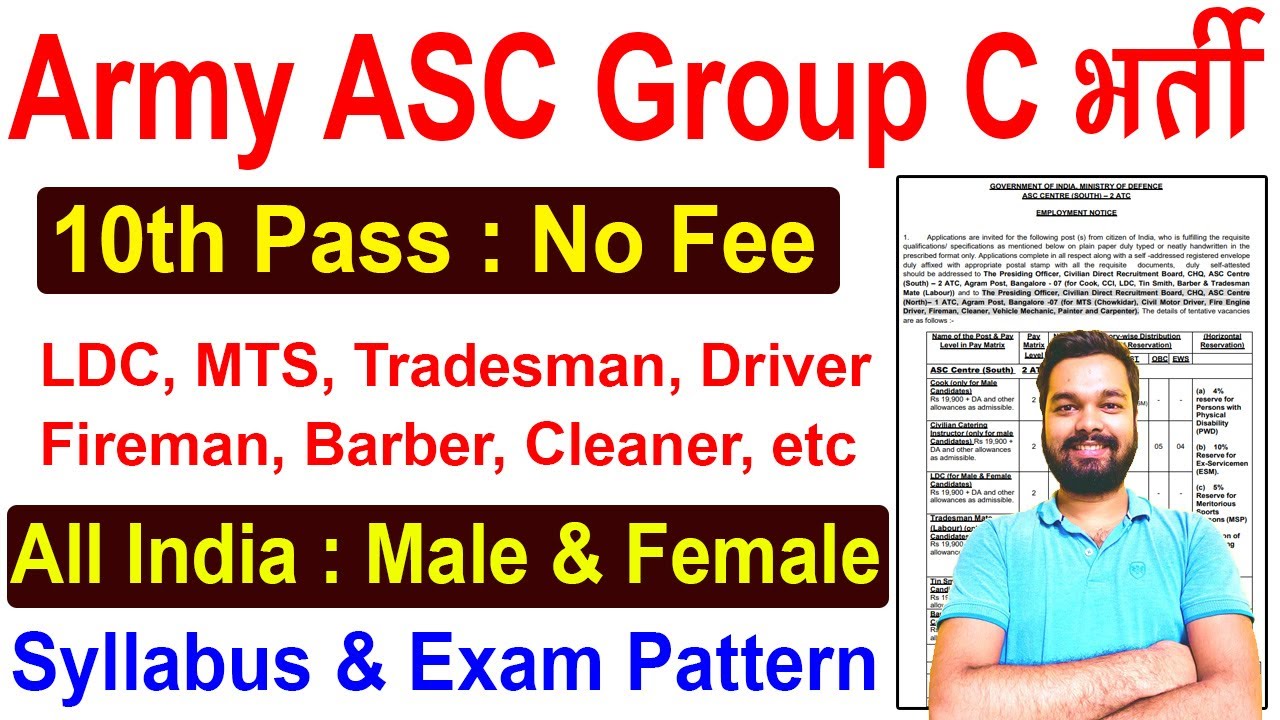 Army ASC Center South 2 ATC Group C Vacancy 2023 | Army ASC Center ...