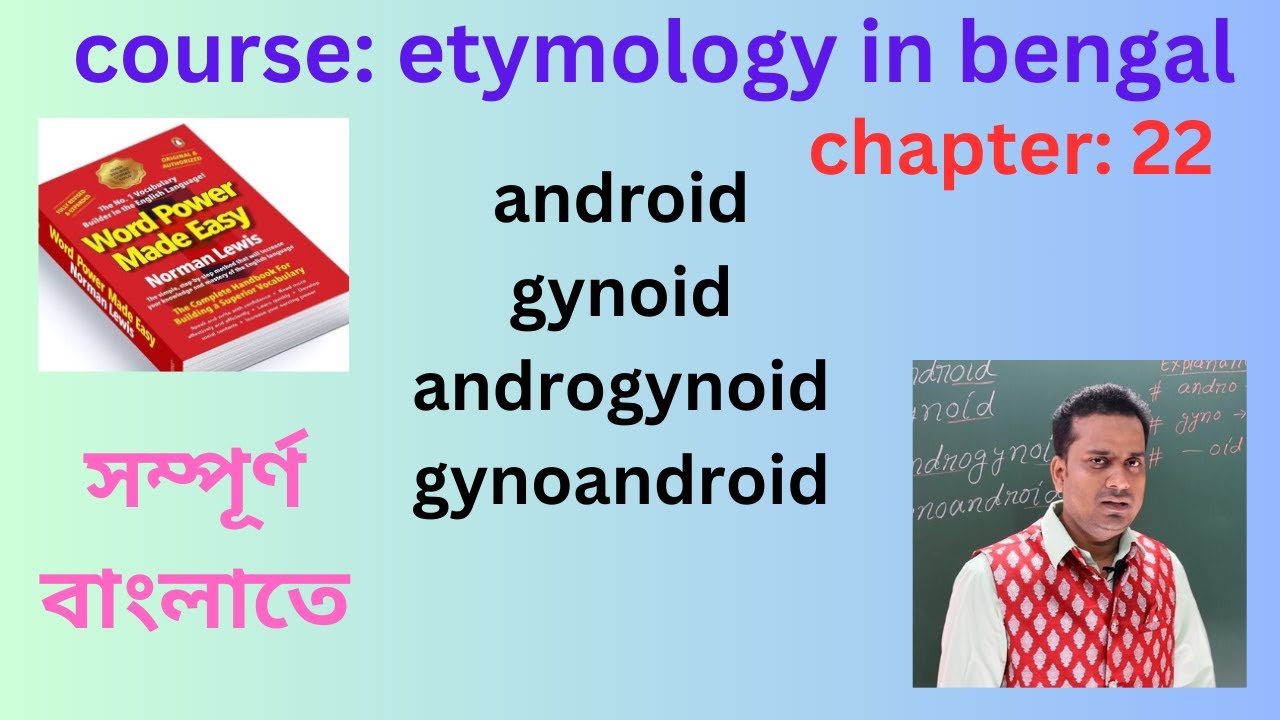 Android and Gynoid explanation , etymology 22 - YouTube