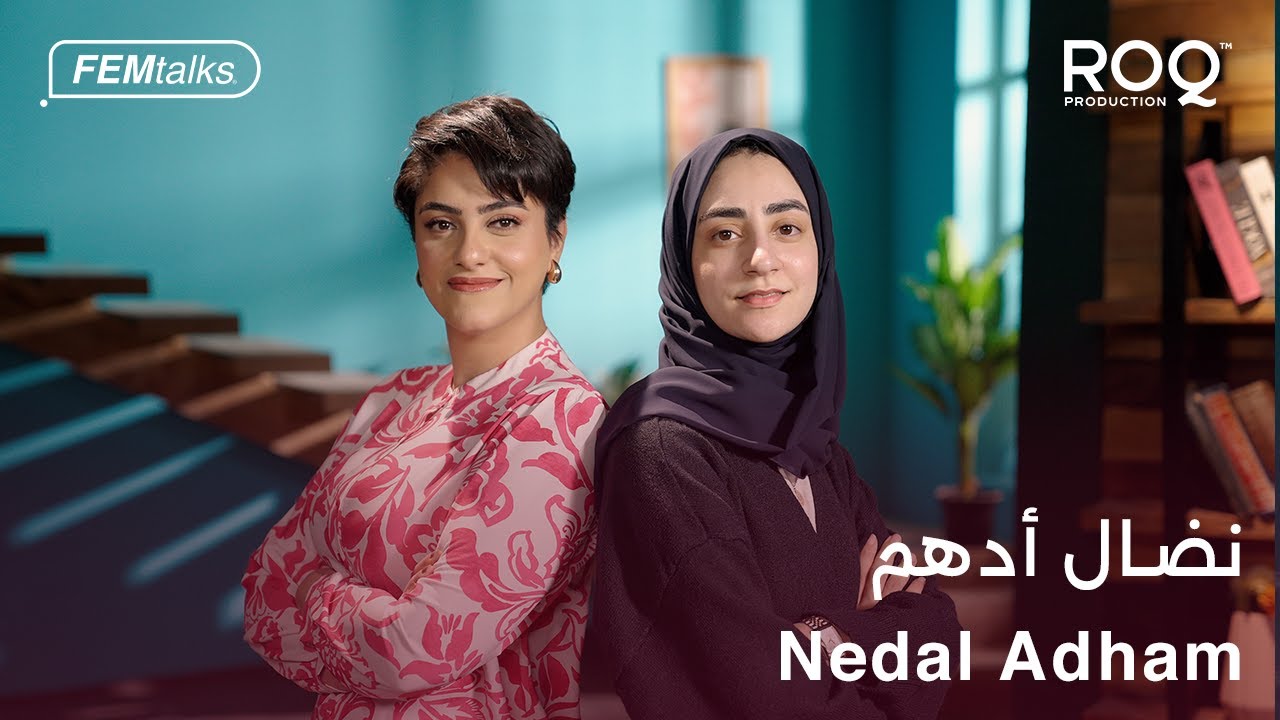 Femtalks With Nedal Adham | Ep.6 | الخوف من النسوية مع نضال أدهم - YouTube