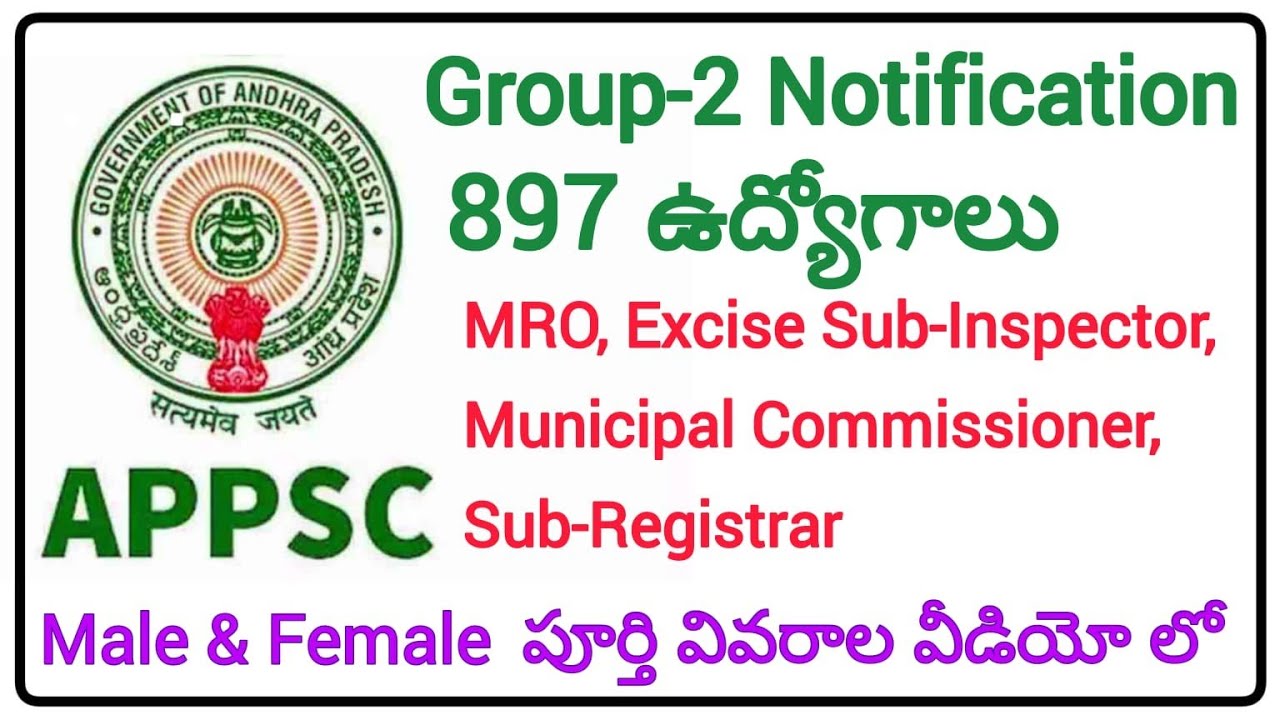 Group 2 notification 2023 Out | APPSC Group 2 Notification Syllabus ...