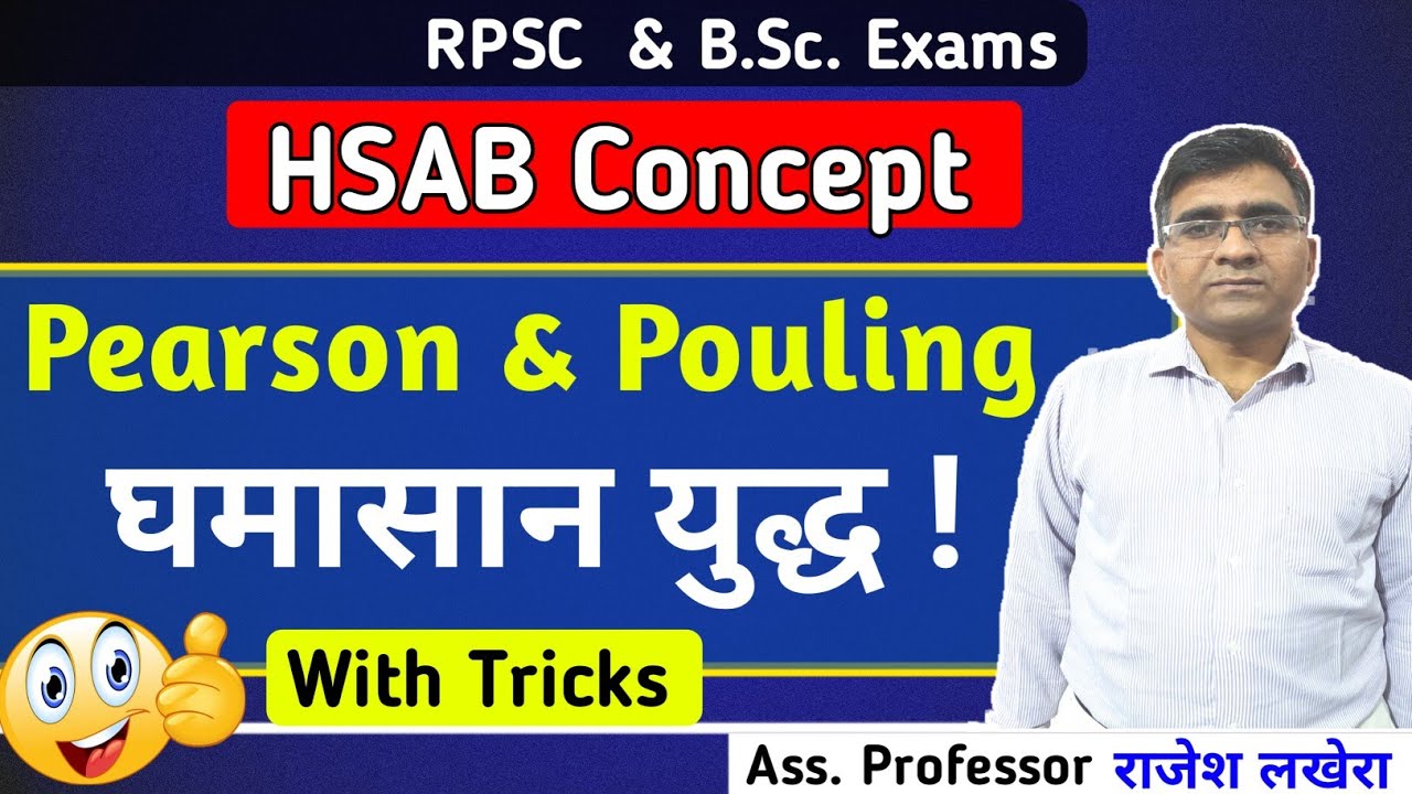 HSAB Concept - Pearson and Pouling Hard and Soft Acids and Bases ...