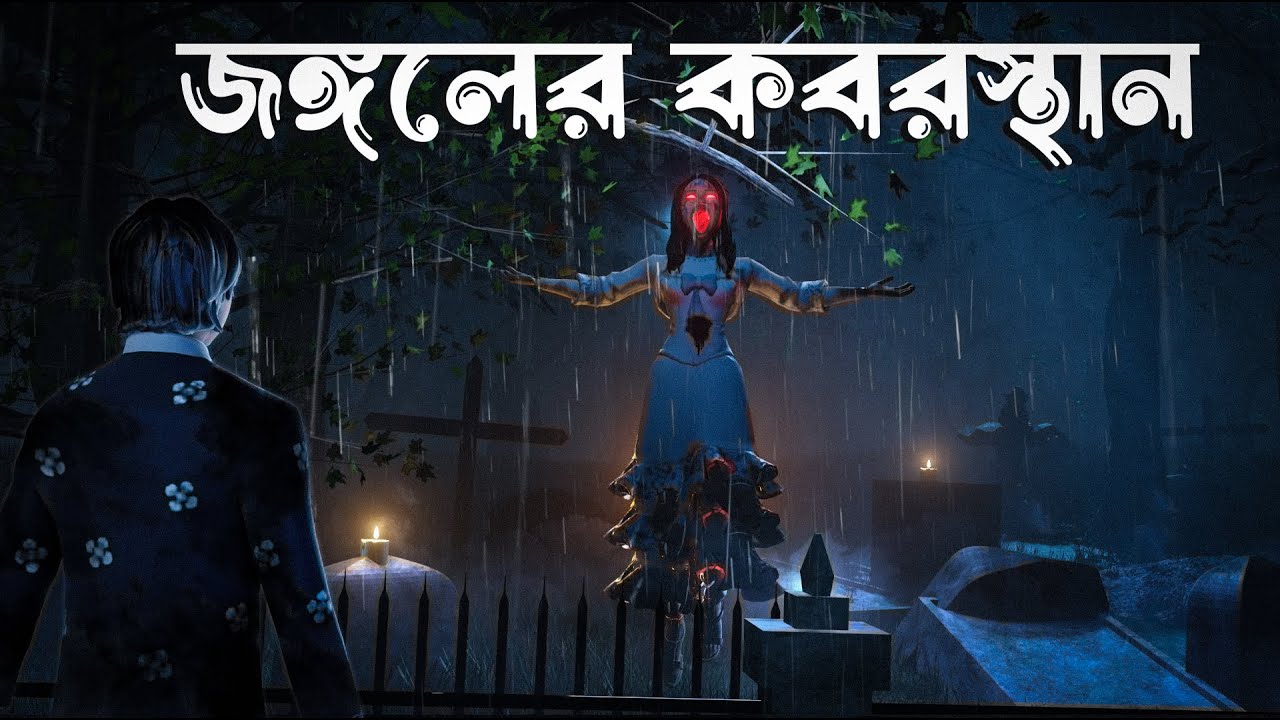Jongoler Koborsthan | Bhuter Cartoon | Haunted Cemetery | Bangla ...
