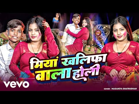 Maghiya Shatrudhan - Mia Khalifa Wala Holi ft. Anjali Bharti