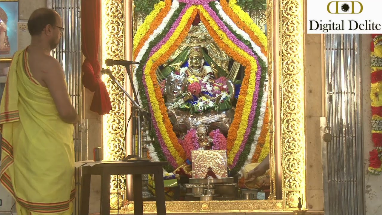 Sri Sringeri Math - Chembur, Mumbai - YouTube