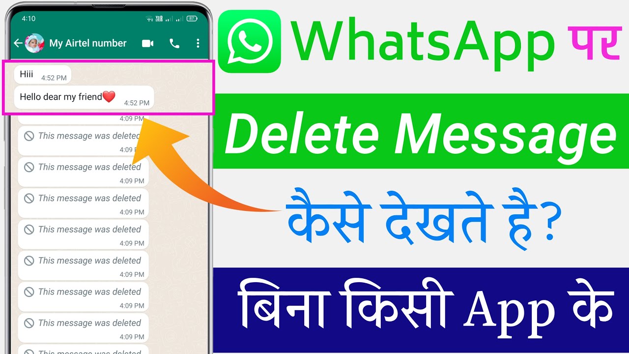 whatsapp par delete message kaise dekhe | how to read whatsapp delete ...