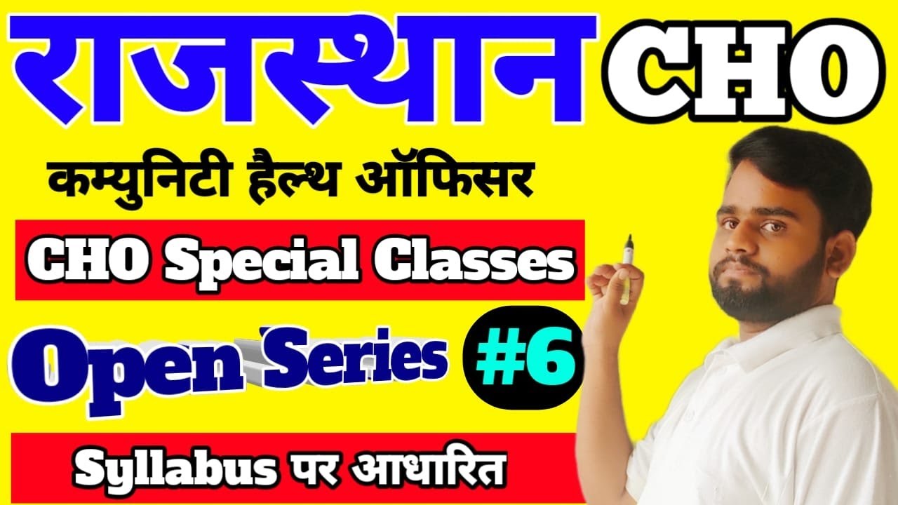 Rajasthan CHO paper | CHO Exam Preparation 2024 | CHO Special Classes ...