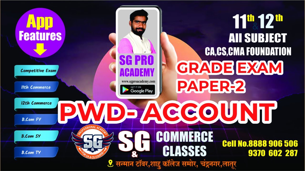 PWD GRADE EXAM - PAPER 2 Q.1 SOLUTION - YouTube