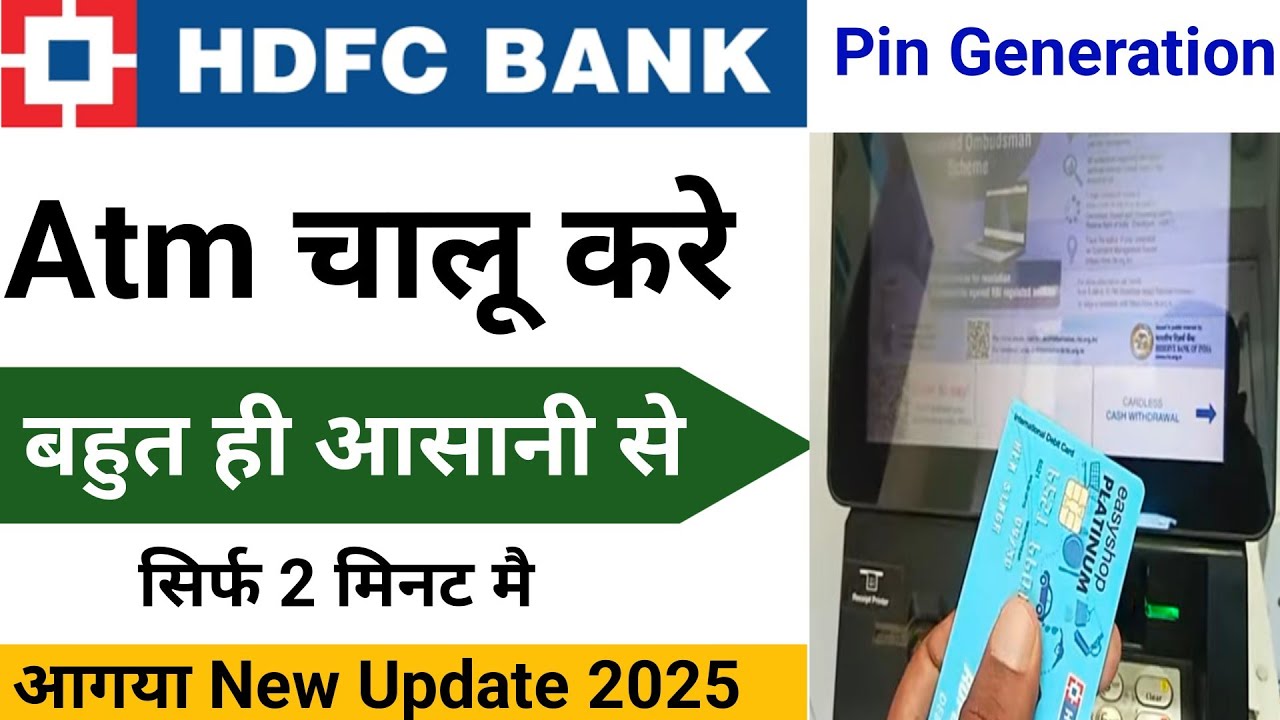 HDFC ATM PIN Generate | HDFC New ATM Card Activate Kare | HDFC Debit ...
