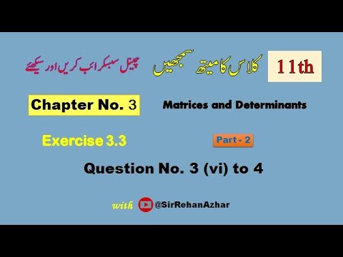 Class 11 Math Chapter 3 Exercise 3.3 Part 2 | Exercise 3.3 class 11 Part 2 | Math 11 Ex. 3.3 ...