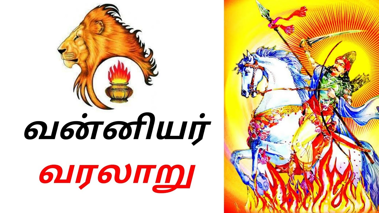 History of vanniyars/Tamil. - YouTube