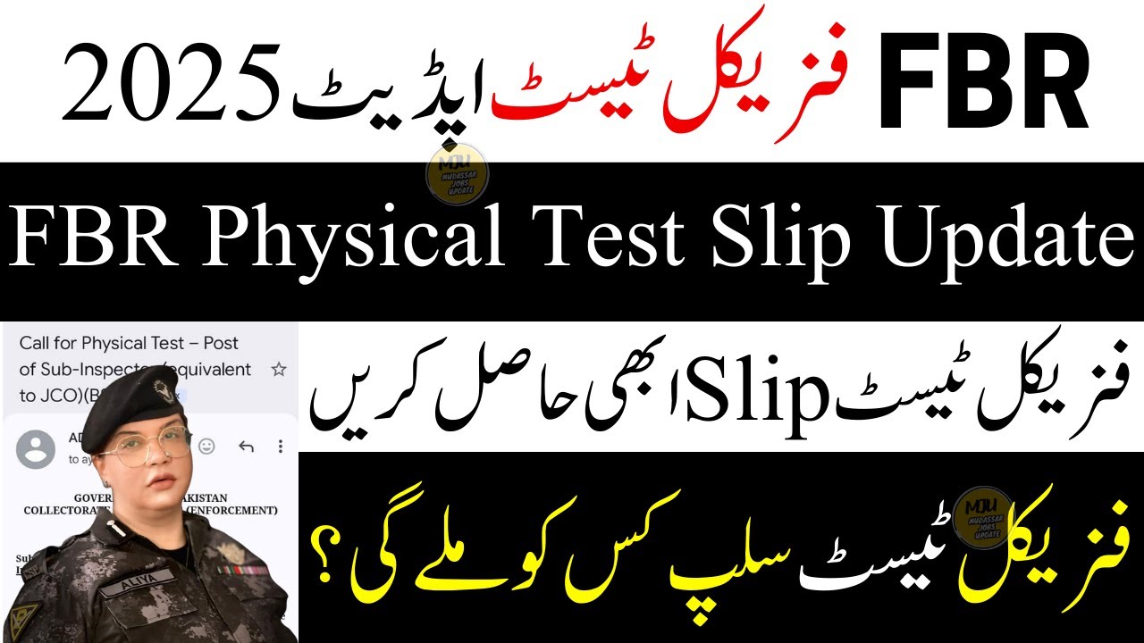 FBR Physical Test Update 2025 | FBR Physical Test Slip Kab Ayegi | FBR ...