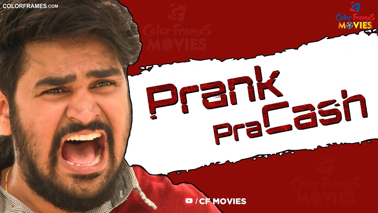 Prank PraCash Short Film | ప్రాంక్ ప్రకాష్ షార్ట్ ఫిల్మ్ | CF MOVIES ...