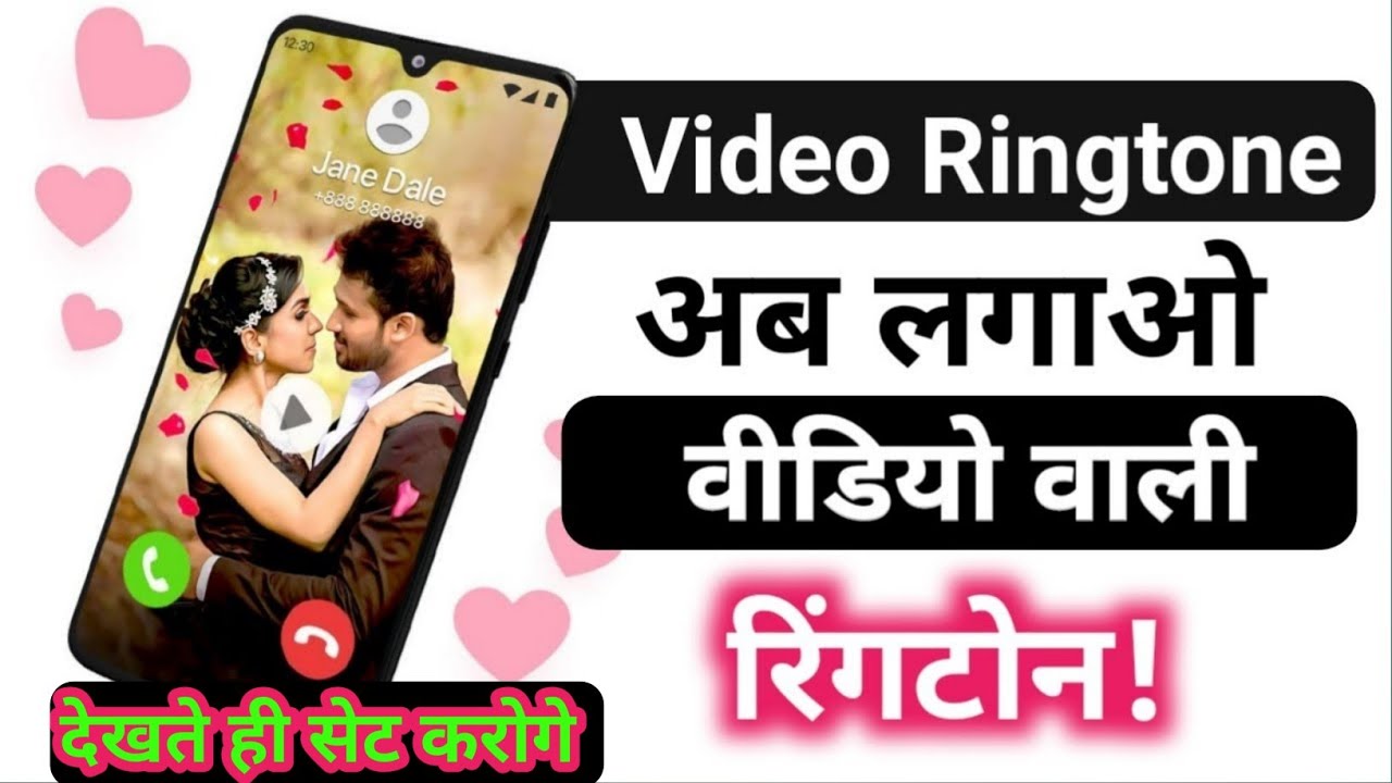 Apne phone mein Video ringtone kaise set kare | video ringtone kaise ...