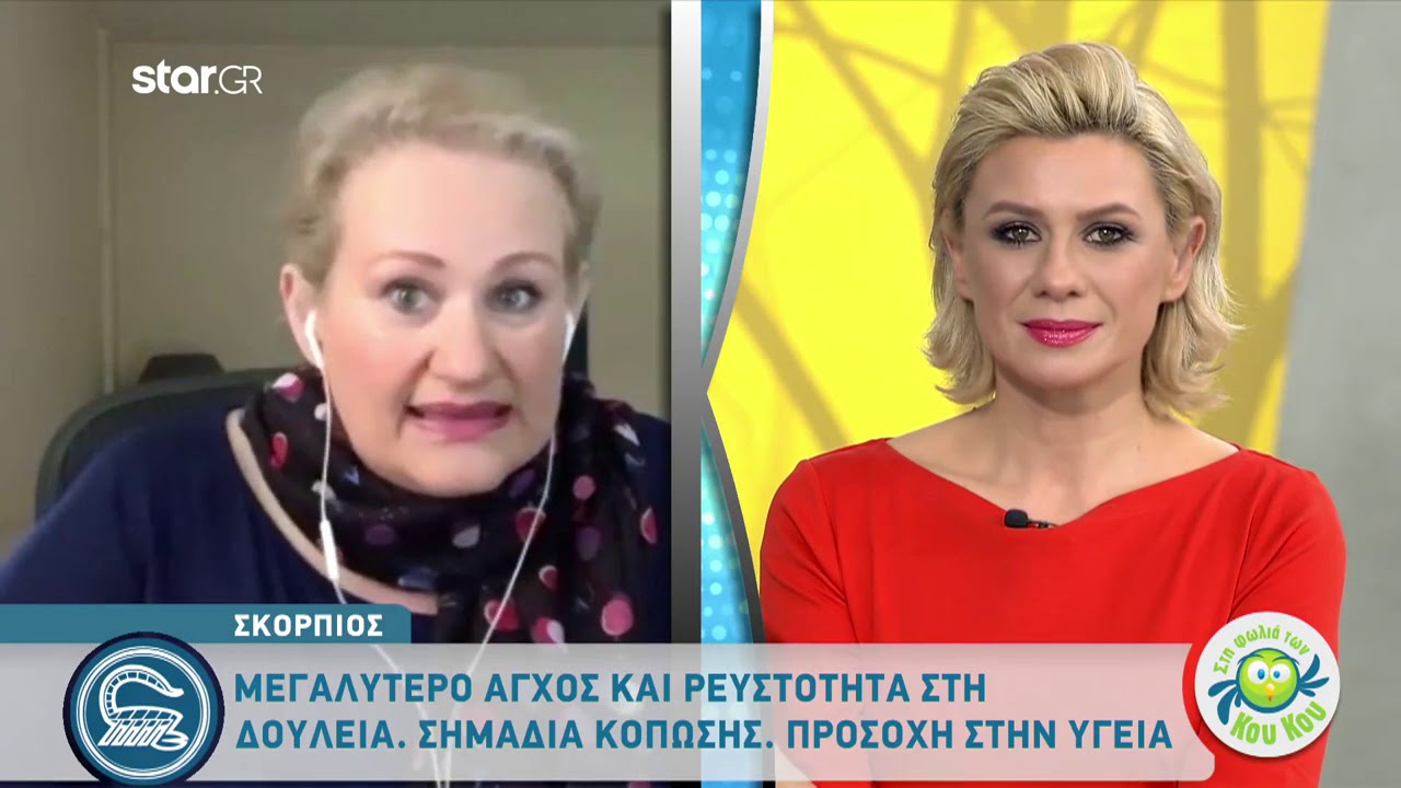 Σκορπιός | Πανσέληνος στον Άξονα Ζυγού - Κριού | 8.4.2020 - YouTube