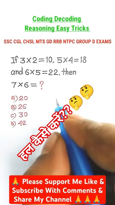 Coding Decoding|Reasoning Easy Tricks|#reasoning #ssc #railway #ssccgl #sscgd #sscchsl #bpsc ...