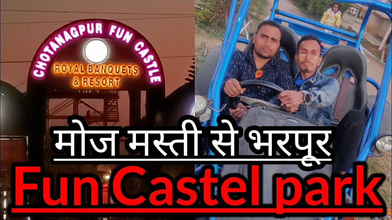 MY First Vlog 😍|| Ratu Park ||Fun Castle Park Ranchi || - YouTube