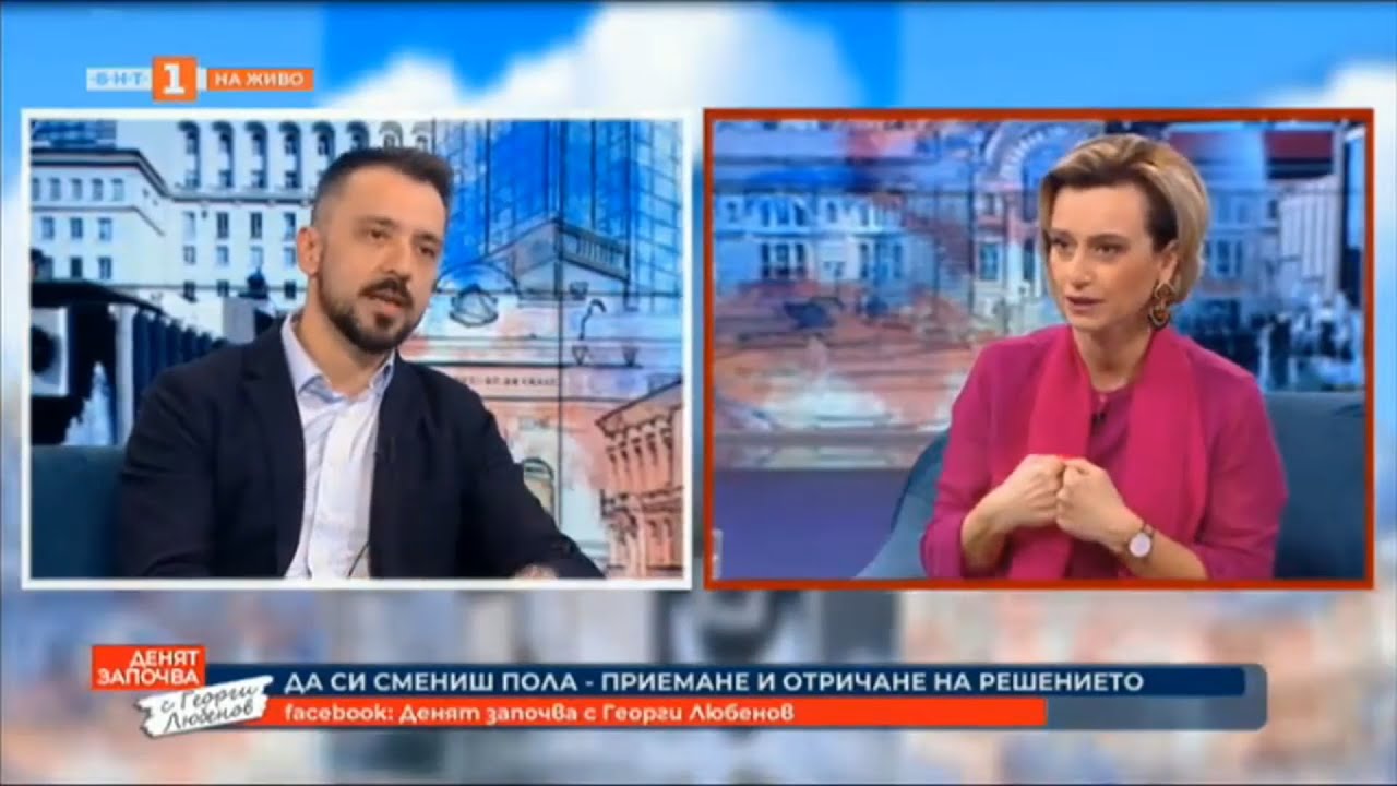 Смяната на пола Youtube