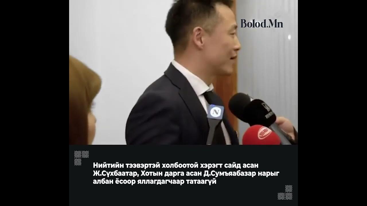 АТГ ын дэд дарга Г Азжаргал Нийтийн тээвэртэй холбоотой гурван хэрэгт