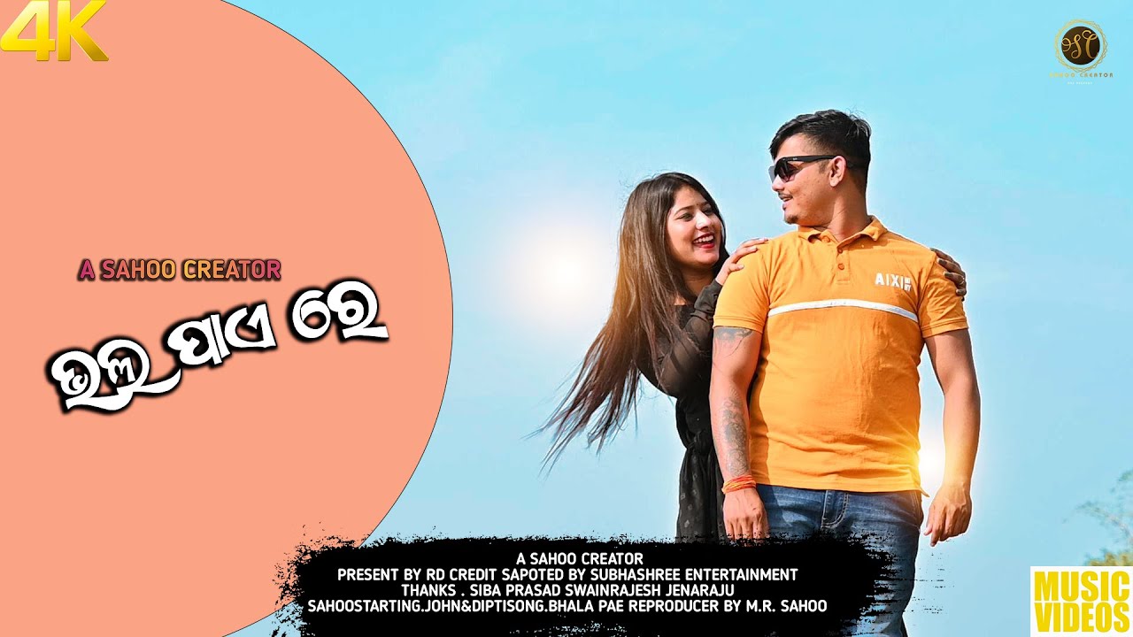 //Bhala pae re //full video // odia song // john & dipti // human sagar // asima panda // somesh ...