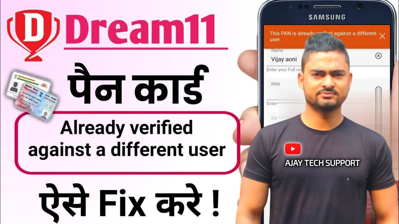 Dream11 Pan Card Already Taken Problem l Dream11 Pan Card Remove l ...