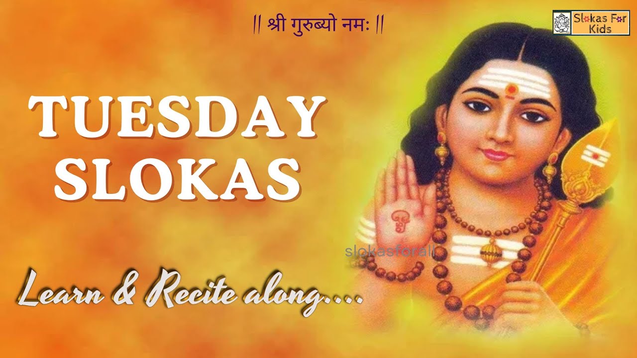Tuesday Slokas 🦚 | Daywise Slokas | Learn and recite along - YouTube Music