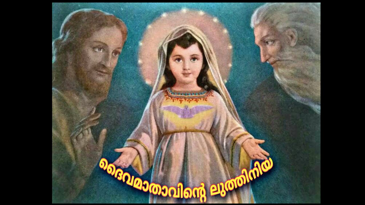 "Luthiniya | Thatha daivame nee | താതാ ദൈവമേ നീ | Malayalam christian ...