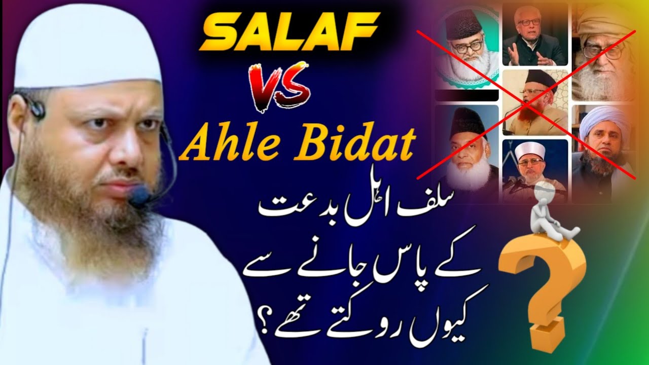 Salaf Ahle Bidat ki Majlis me Jane Se Kyun Rokte The ️Dr Ajmal Manzoor ...