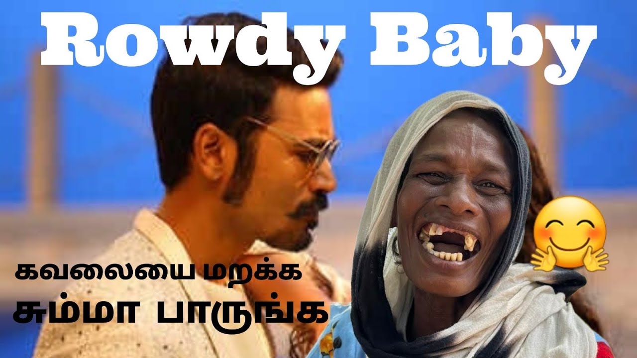 பரீனா அக்காவின் பாடல் | Rowdy Baby song in பரீனா அக்காவின் குரலில் ...