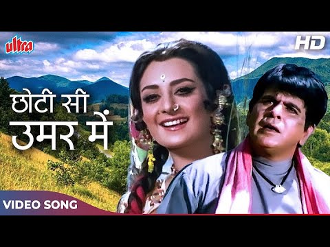 Chhoti Si Umar || Mein Bairaag || Saira Banu-Dilip Kumar || Lata - YouTube