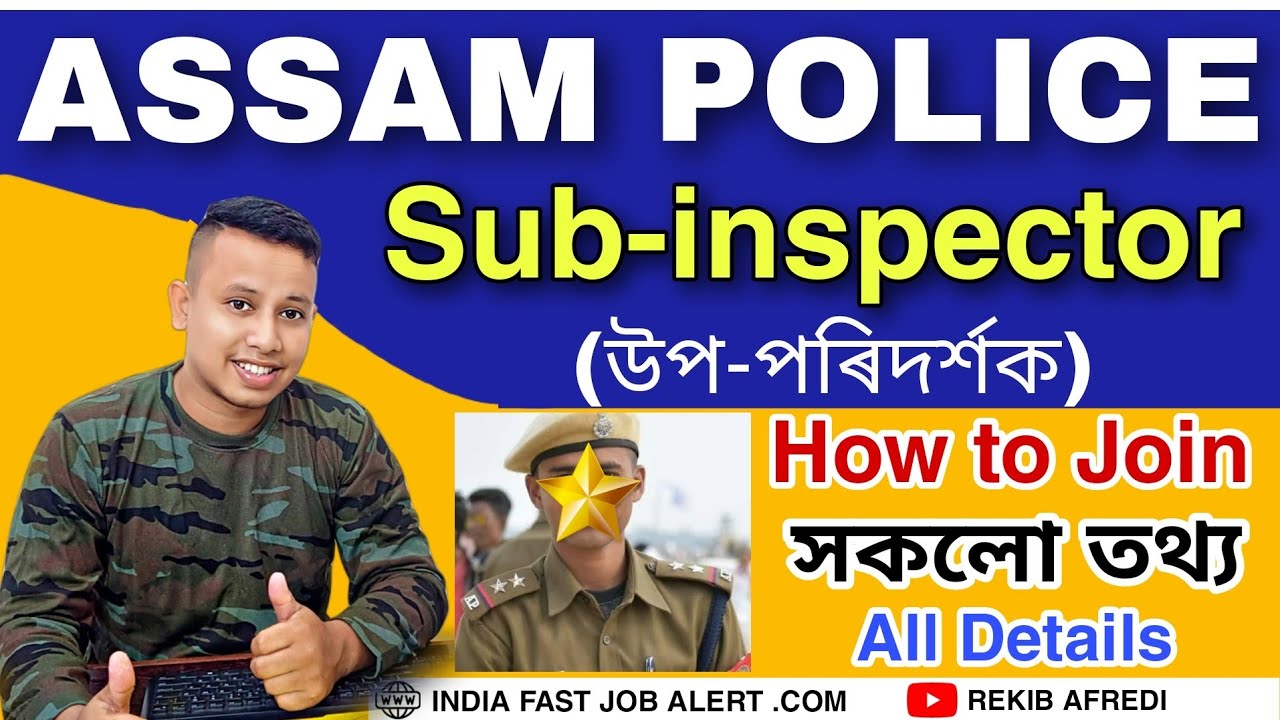 অসম পুলিছ Sub-inspector হবলৈ কি কি গুণ লাগে || How to Join Assam Police ...