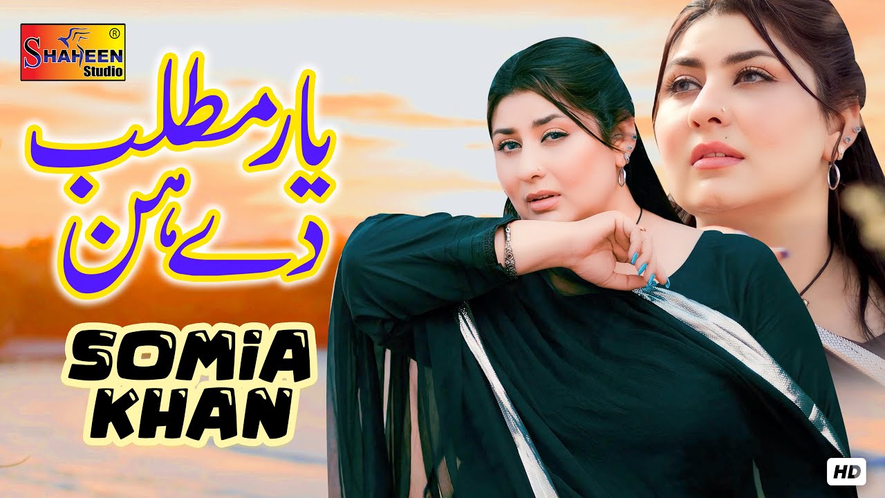 Yaar Matlab De Hin Yaar Hin Bewafa | Somia Khan | ( Official Music ...
