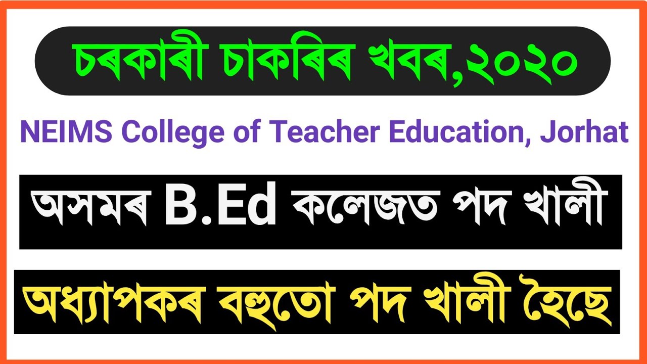 NEIMS College of Teacher Education Jorhat Recruitment | Job in Assam ...