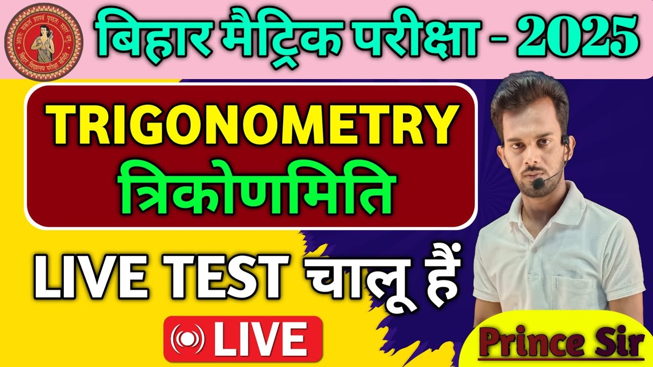 Class 10th Trikonmiti Chapter 8 || त्रिकोणमिति trigonometry class 10 ...