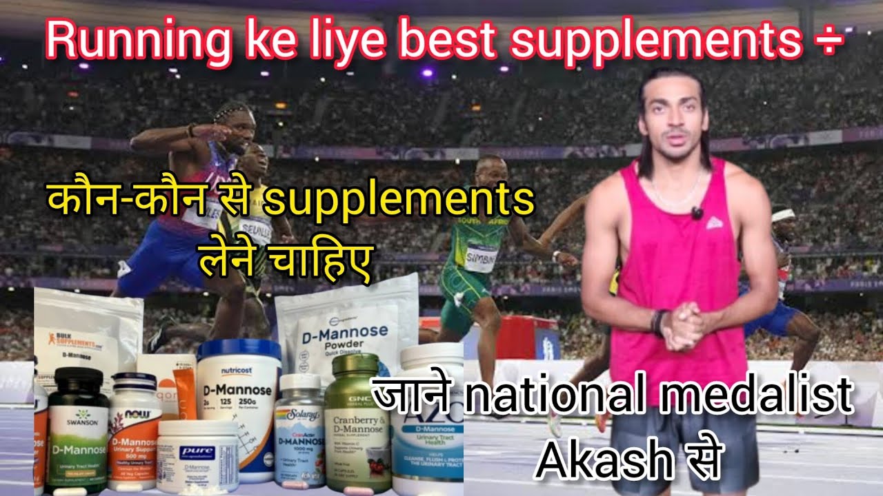 running ke liye best supplements l running improve kaise kare l by ...