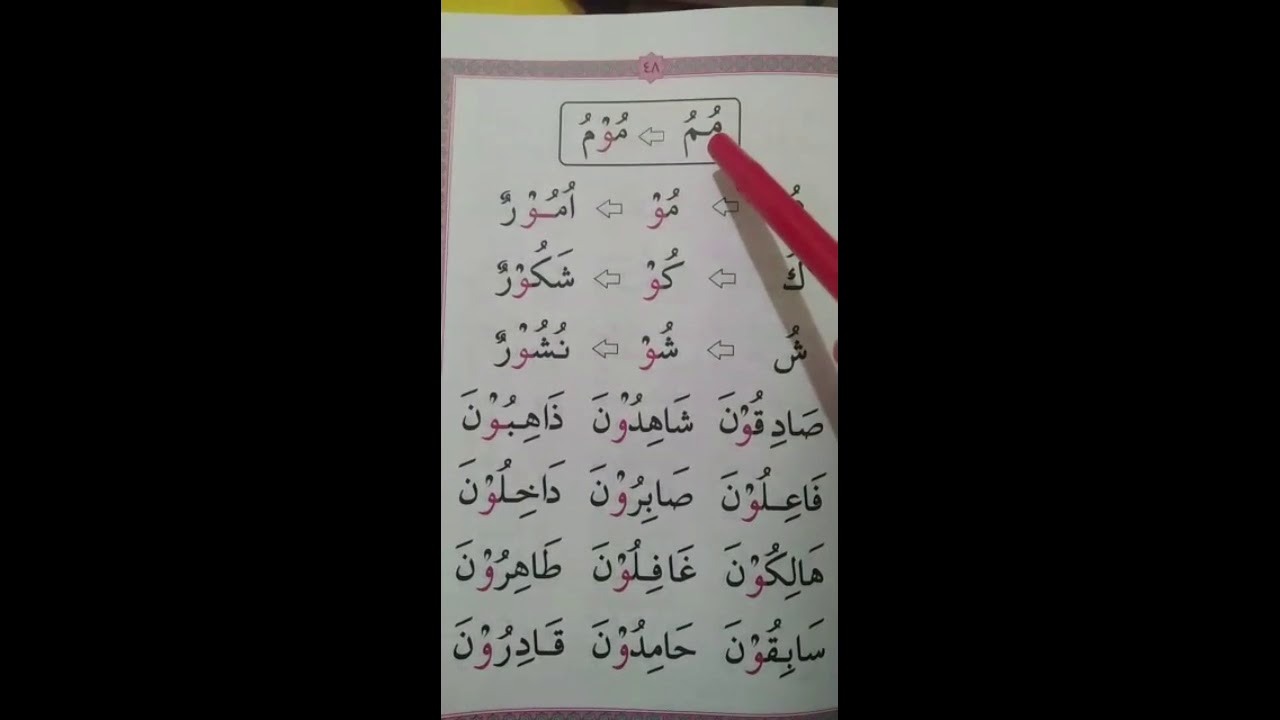 Pembelajaran WAFA 2 TTG hal 38 - YouTube